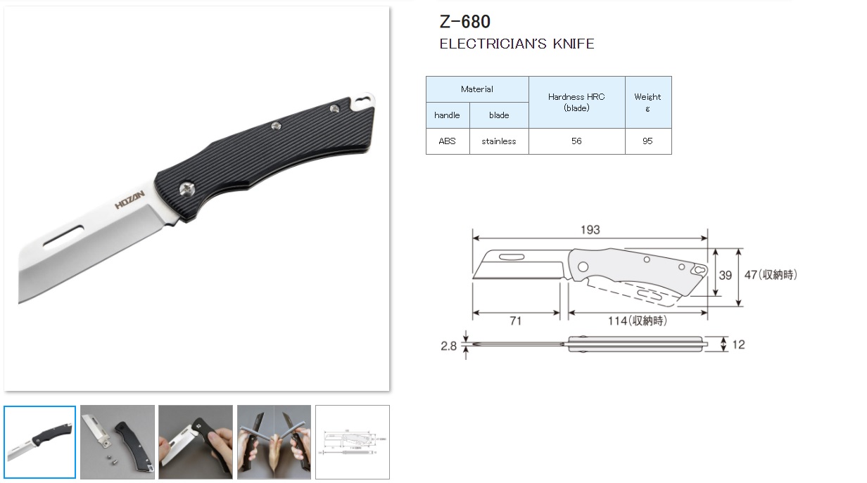 Ichiban Precision Sdn Bhd - Hozan - HOZAN ELECTRICIAN'S KNIFE